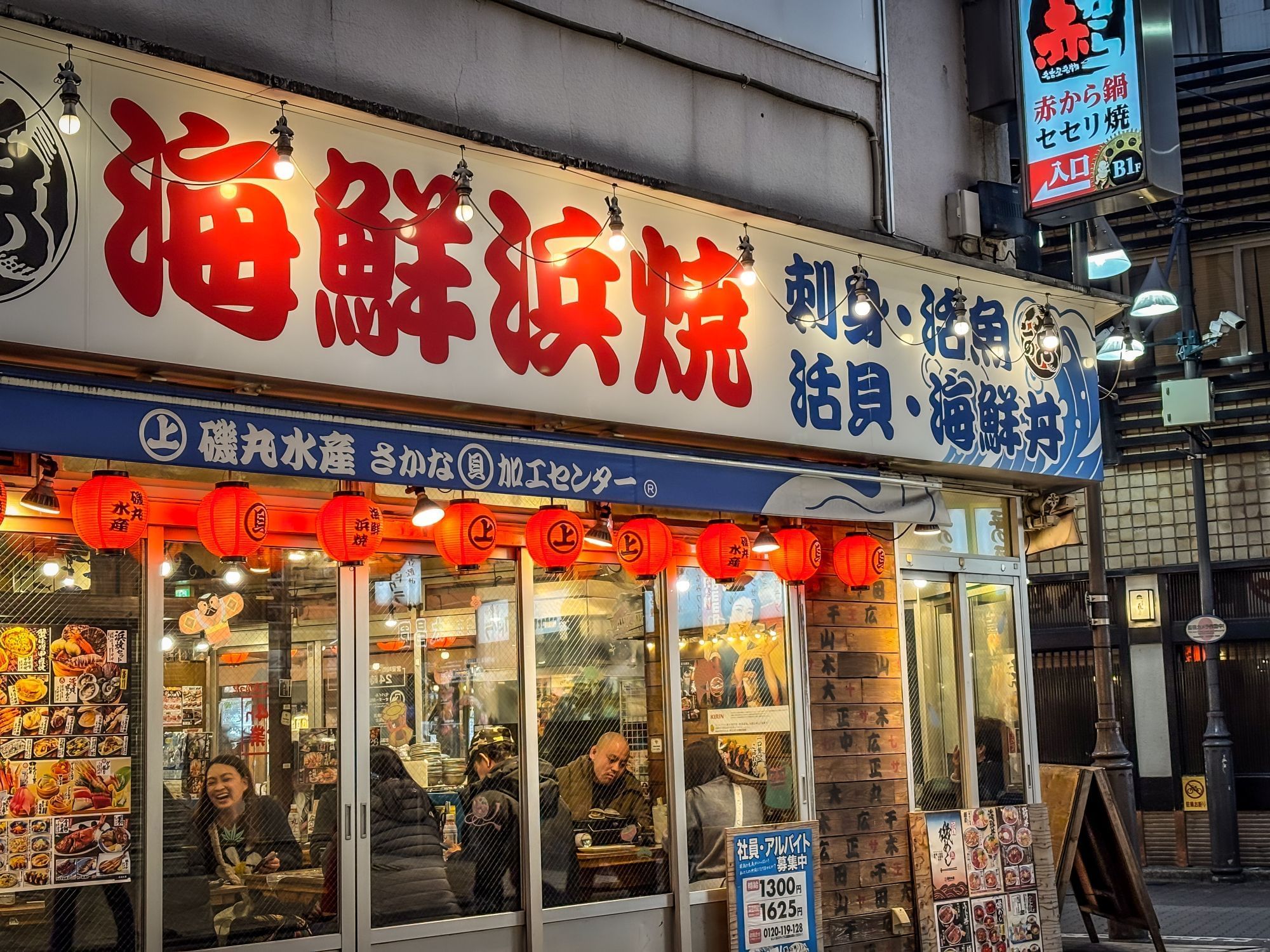 Isomaru Suisan Tokyo Ueno | Fresh Japanese Seafood