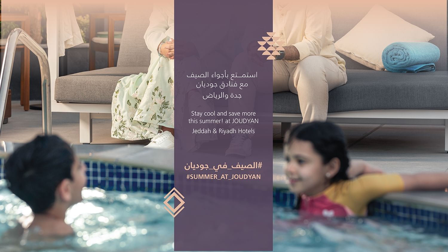 JOUDYAN Hotel Red Sea Mall - 5 Star Hotel In Jeddah