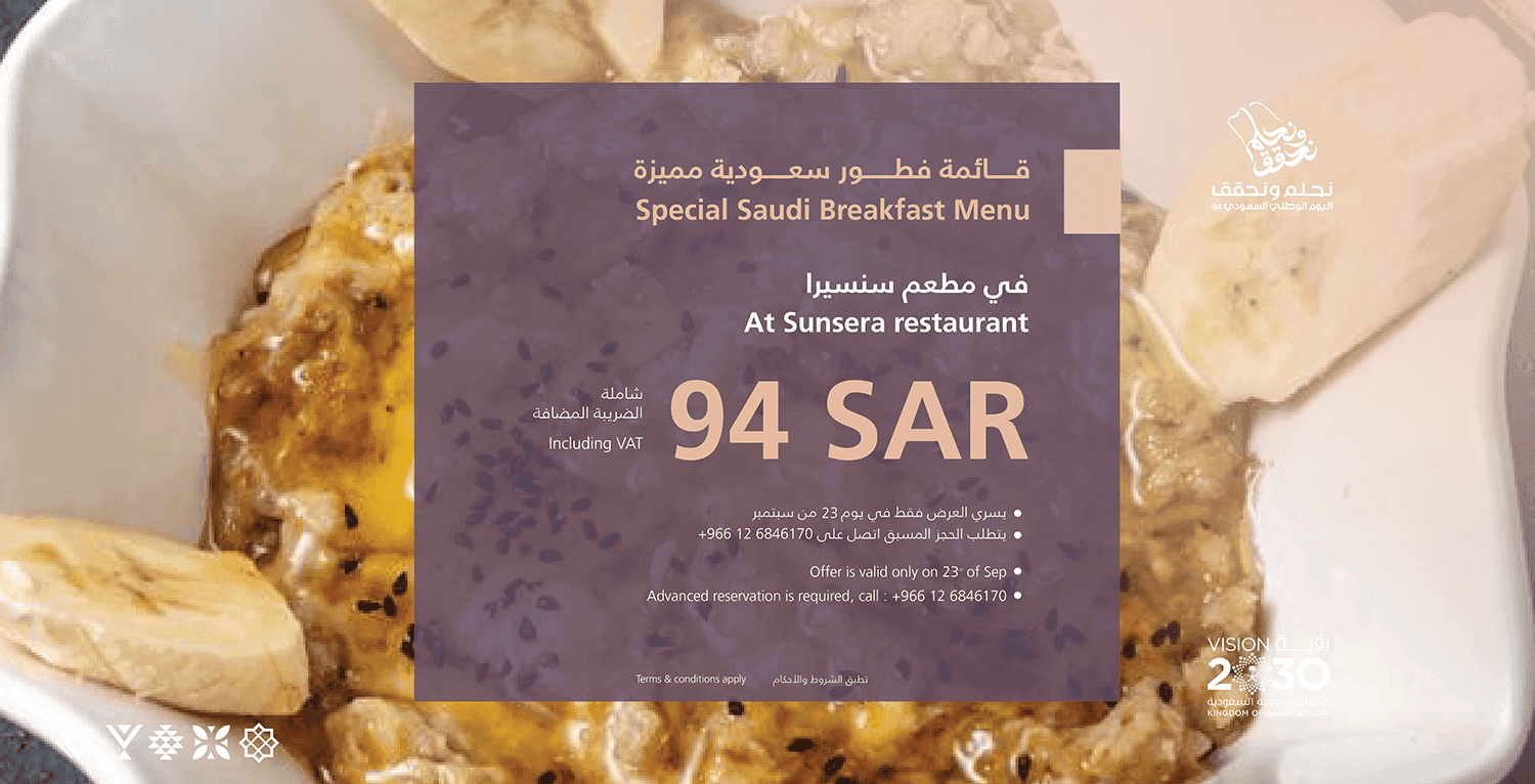 JOUDYAN Hotel Red Sea Mall - 5 Star Hotel In Jeddah