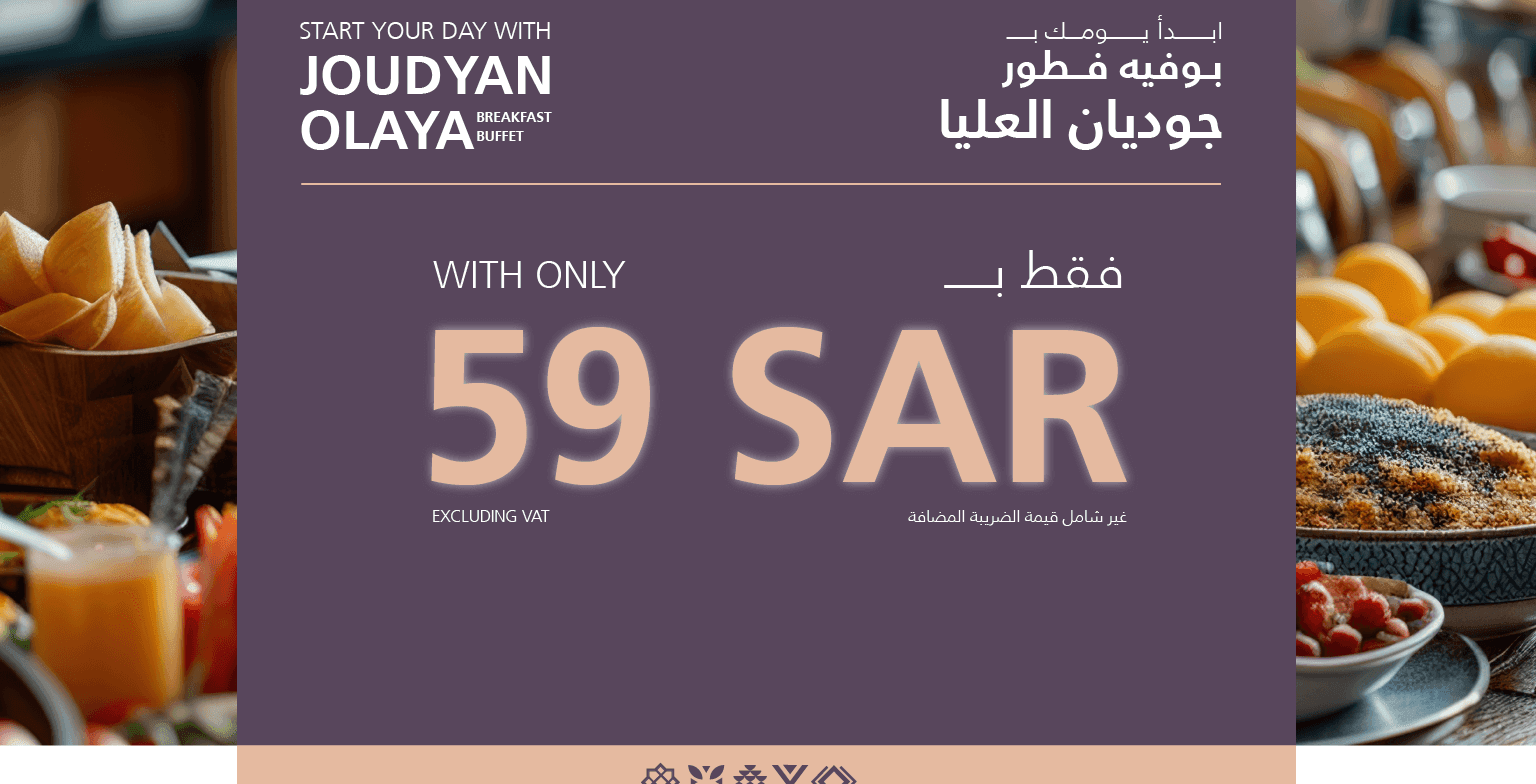 Luxury Hotel in Riyadh | JOUDYAN Hotel