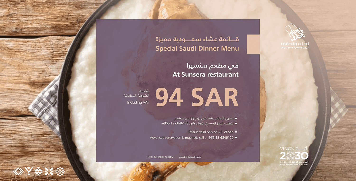 JOUDYAN Hotel Red Sea Mall - 5 Star Hotel In Jeddah